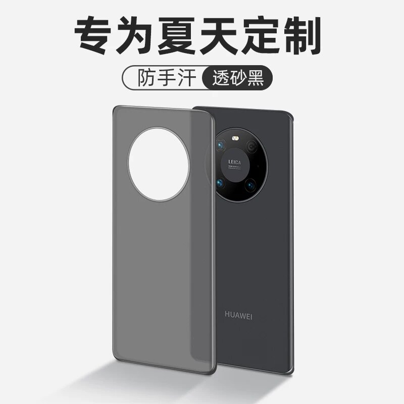 Чехол для Huawei Mate 60 матовый черный с бескрайним охлаждением, антизапотевание, ощущение голой руки