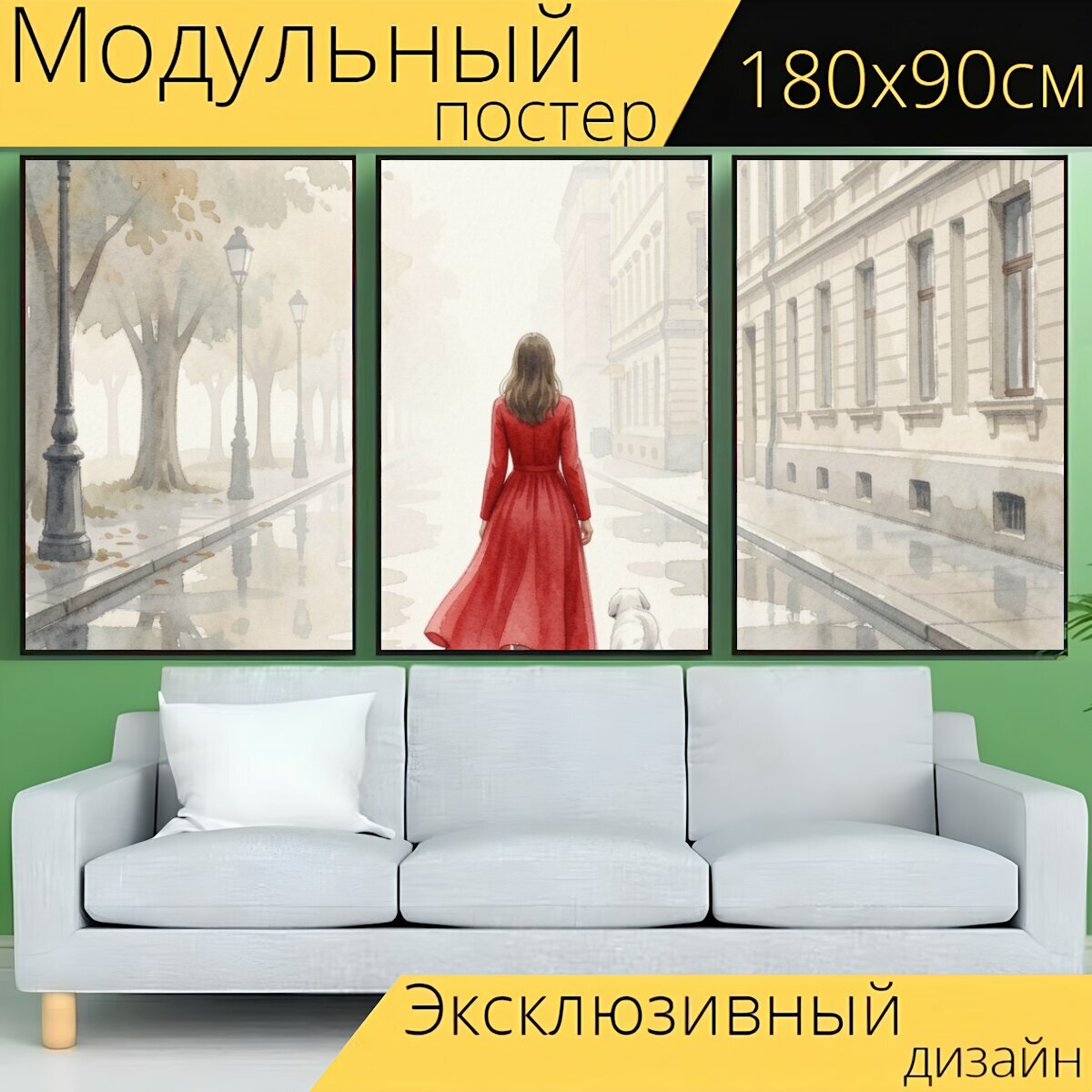 Модульный постер "Девушка в красном платье с собакой. Нежная акварельная городская сцена: фигура в алом наряде идет по мокрой улице." 180 x 90 см. для интерьера на стену в тубусе