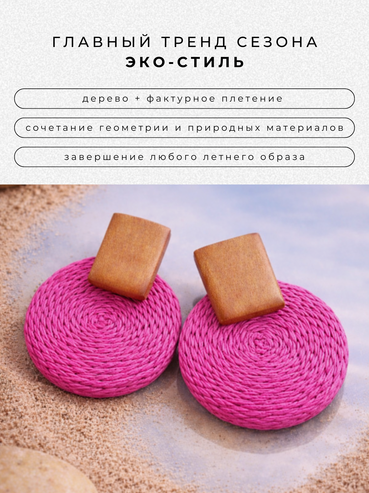 Серьги