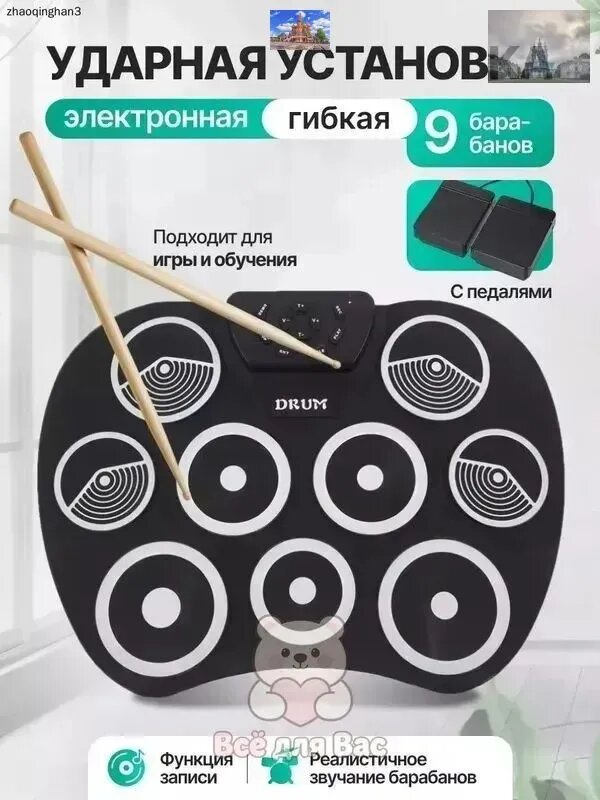 Гибкая электронная ударная установка MusOn G801 гибкий барабан