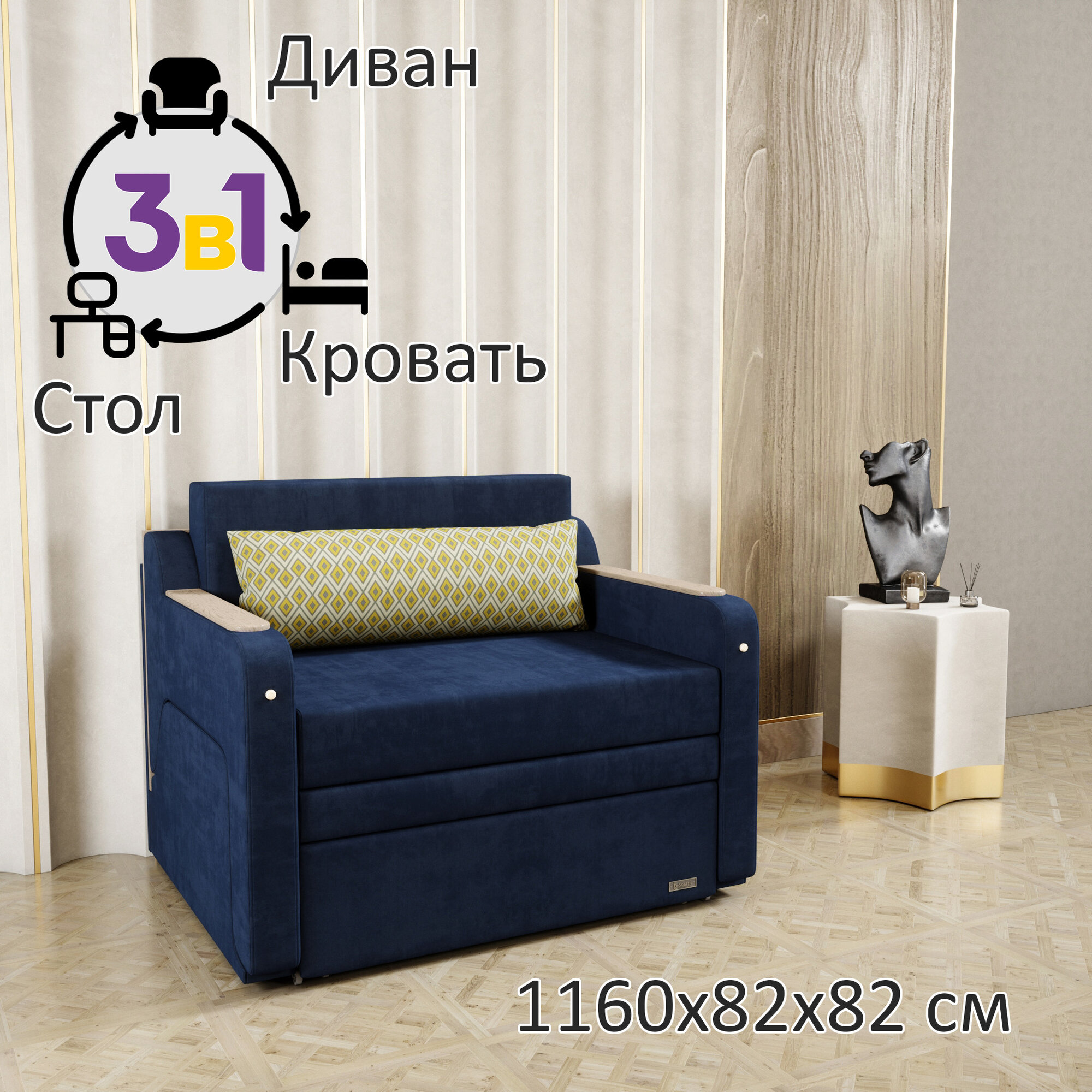 Диван кровать раскладной GOSTIN Юнга (сидение 100 см) трансформер 3в1 для кухни, диван детский(белый стол) синий