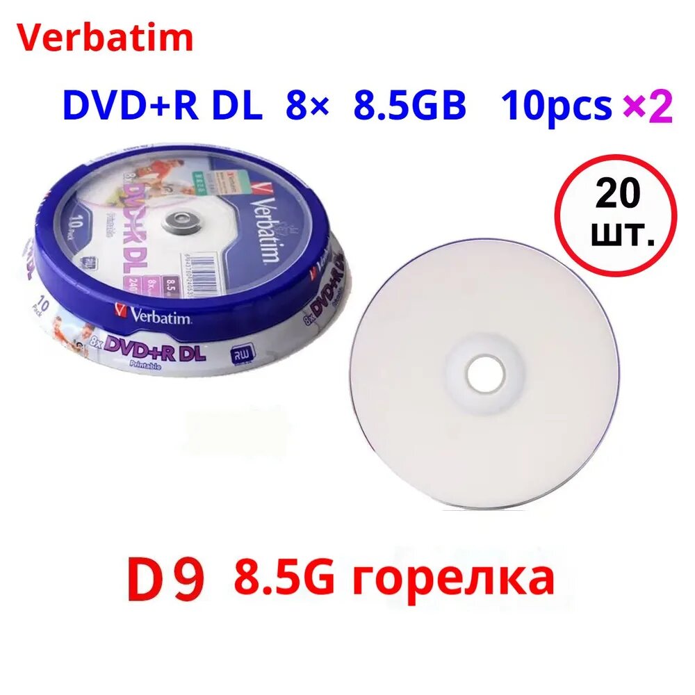Verbatim Диск для записи DVD+R, 8,5 ГБ, 20 шт