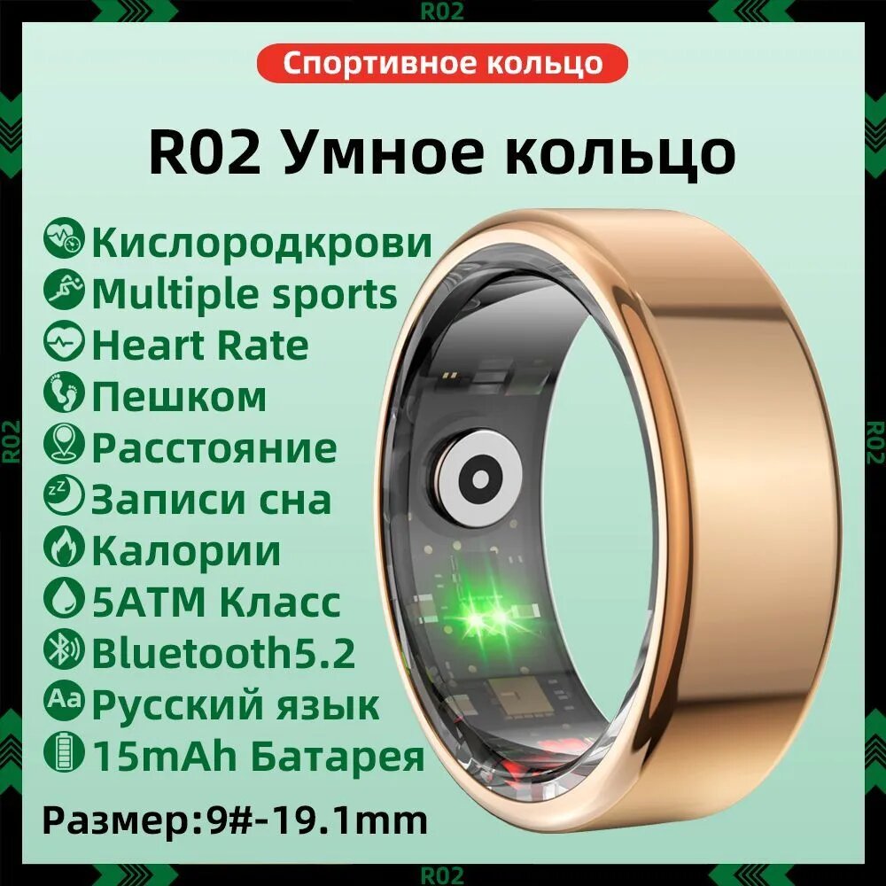 Умное кольцо частота сердечных сокращений количество шагов калории насыщение крови кислородом стресс отслеживание сна размер 9 Bluetooth соединение