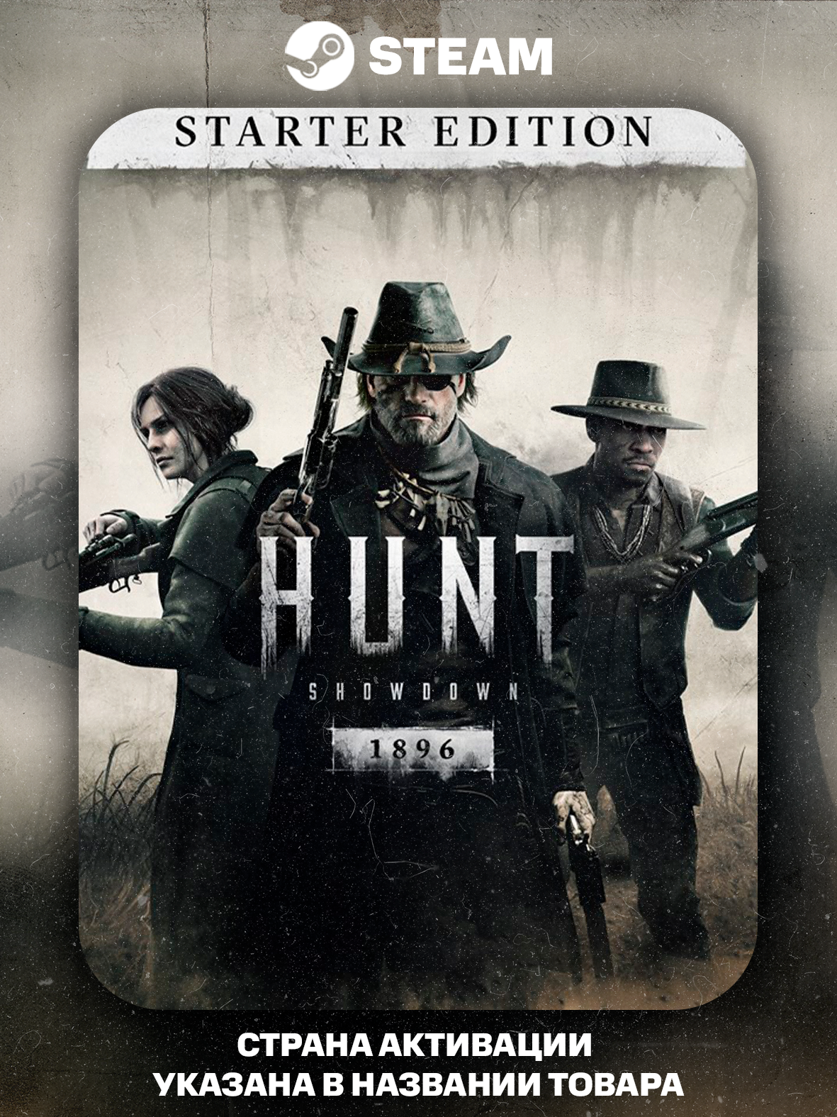 Игра Hunt: Showdown 1896 Starter Edition Подарок для Steam PC (ПК) | Страна Активации США | Автовыдача