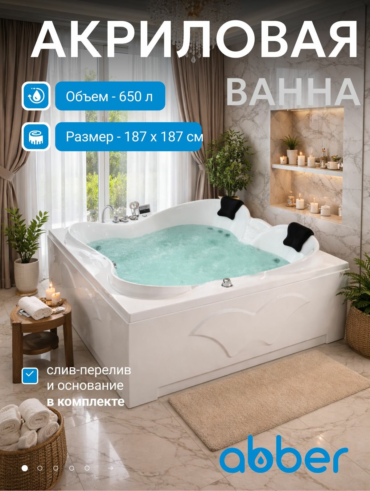 Акриловая ванна Gemy G9089 K R 187x187 пристенная