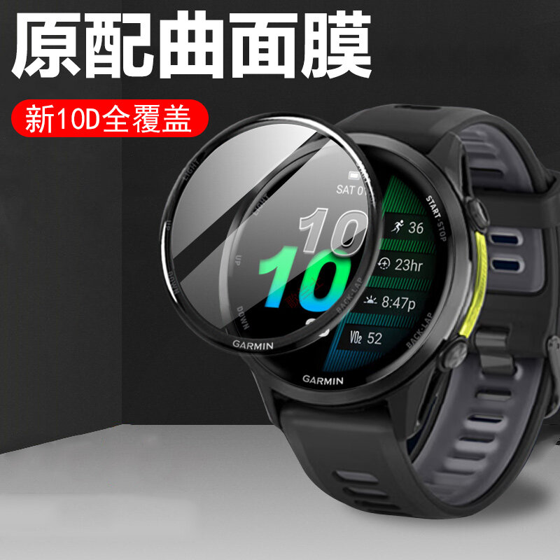 Полная защита закаленного стекла для Garmin Forerunner 970, набор из 1 штуки для умных часов