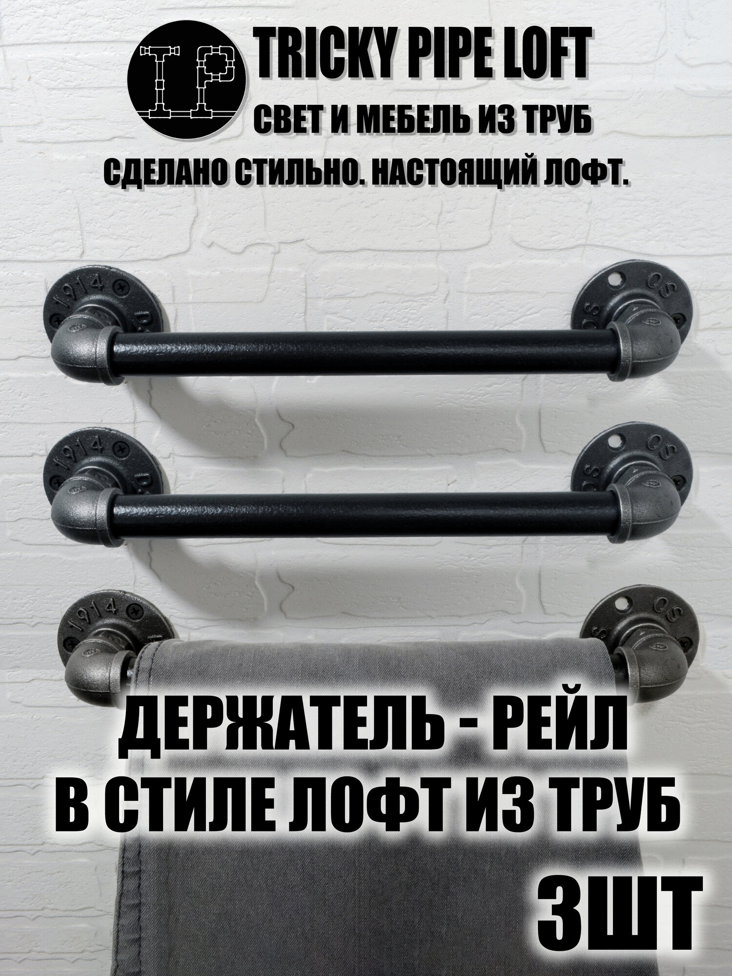 Держатель рейл для полотенец, одежды, 3шт