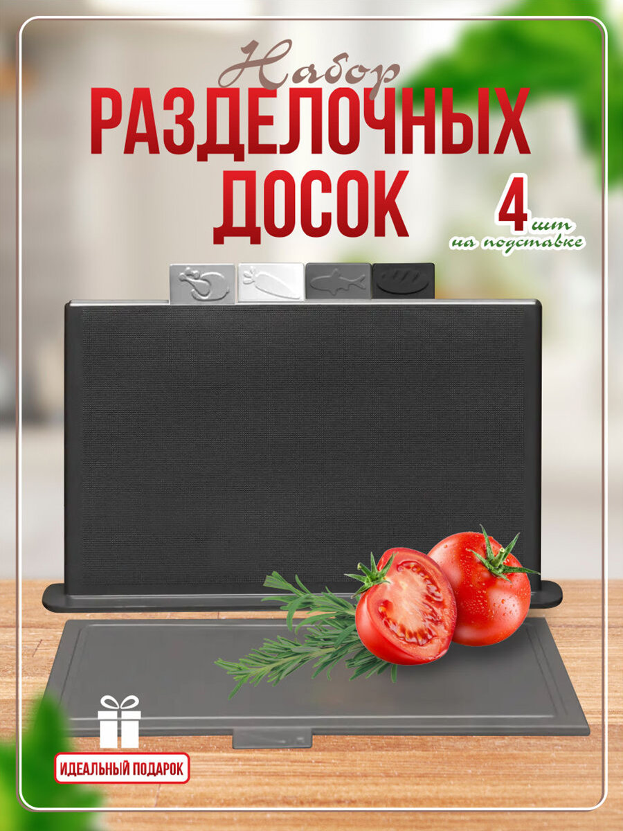 Разделочные доски