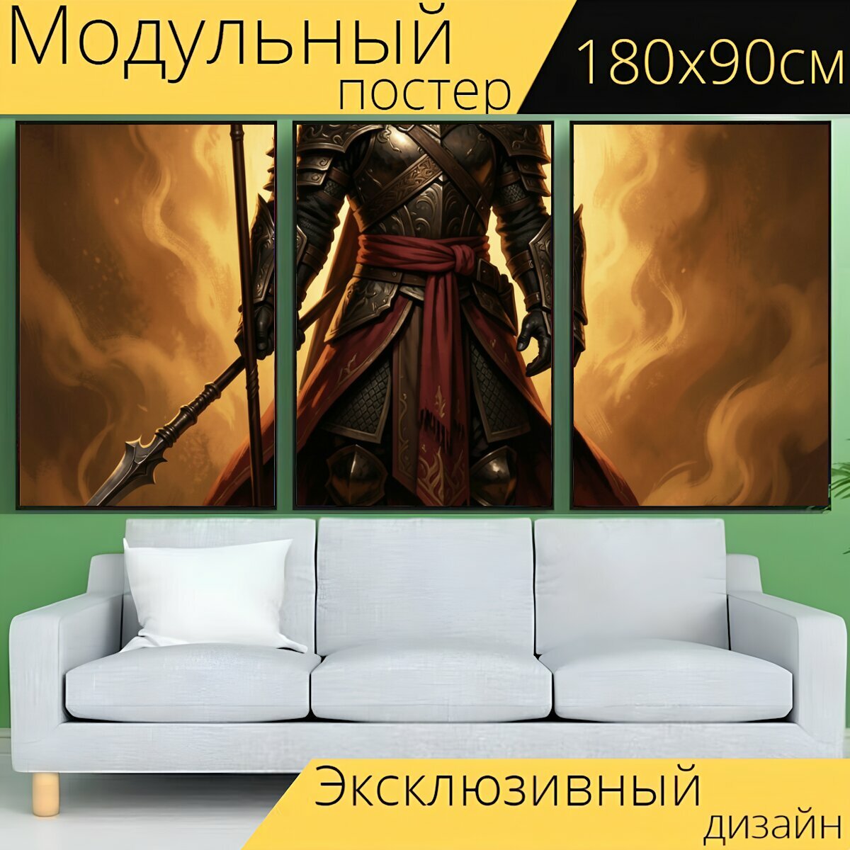 Модульный постер "Темный воин с копьем в доспехах. Фэнтезийный рыцарь в рогатом шлеме, с ружейным копьем и алебардой, в тяжелой броне." 180 x 90 см. для интерьера на стену в тубусе