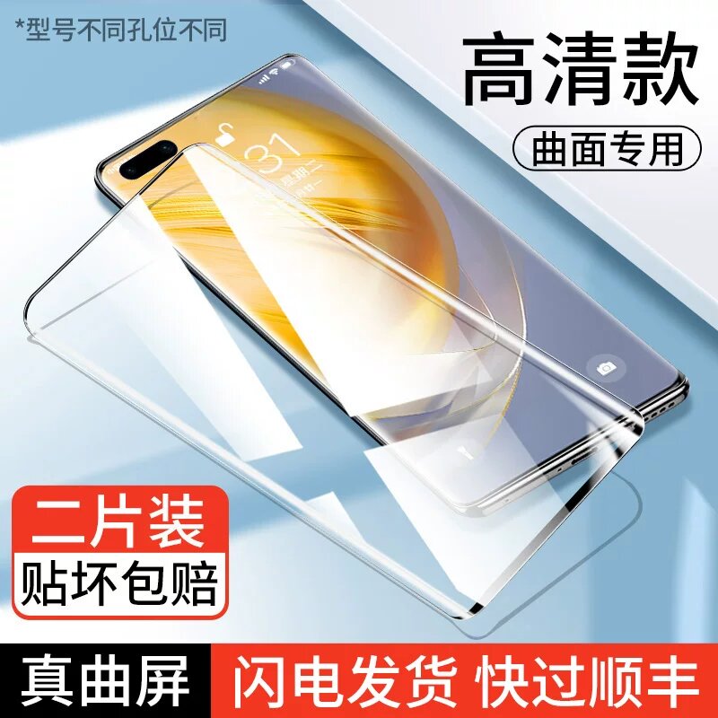 Защитное стекло для Huawei nova 8, 2 шт, Ультра-Ясное, Анти-царапина, Гарантия 1 год