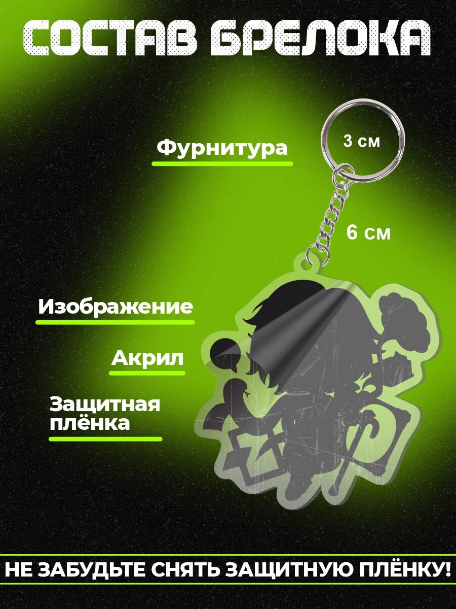 Брелок