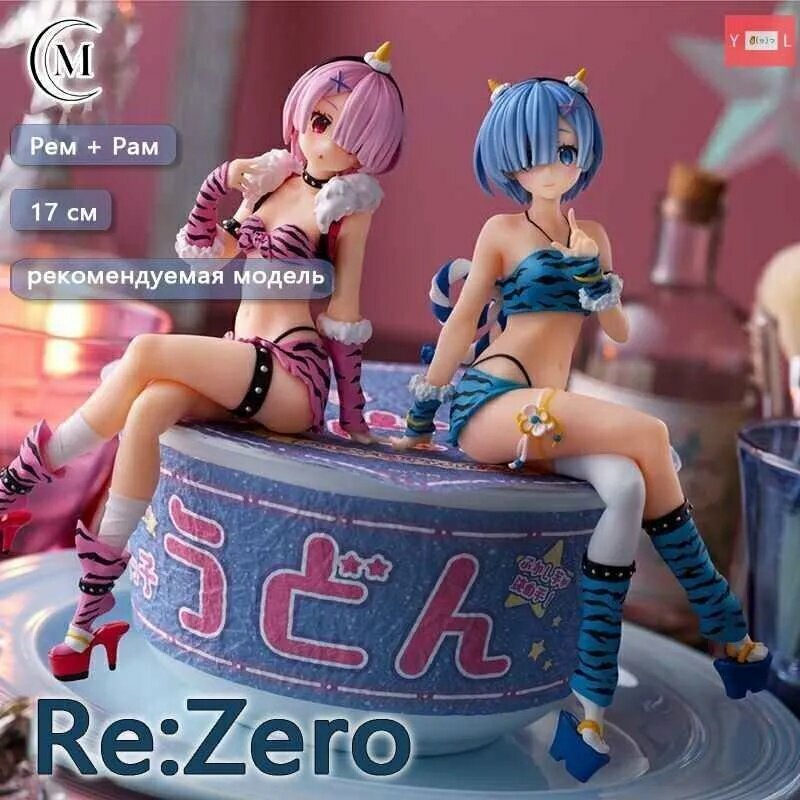 Аниме Фигурка Re: Zero Жизнь с нуля в альтернативном мире Рем / Rem 2шт 16CM