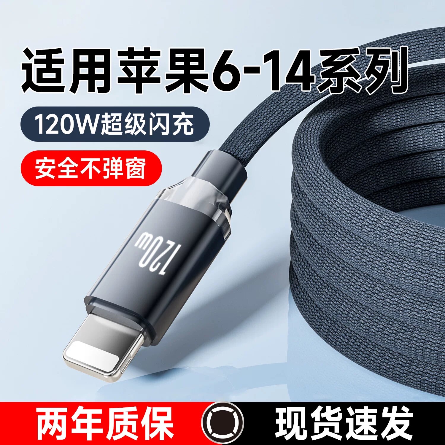 2-набор 120 Вт быстрой зарядки USB-C кабель для iPhone, черный, длина 1.5 метра, сверхбыстрая зарядка