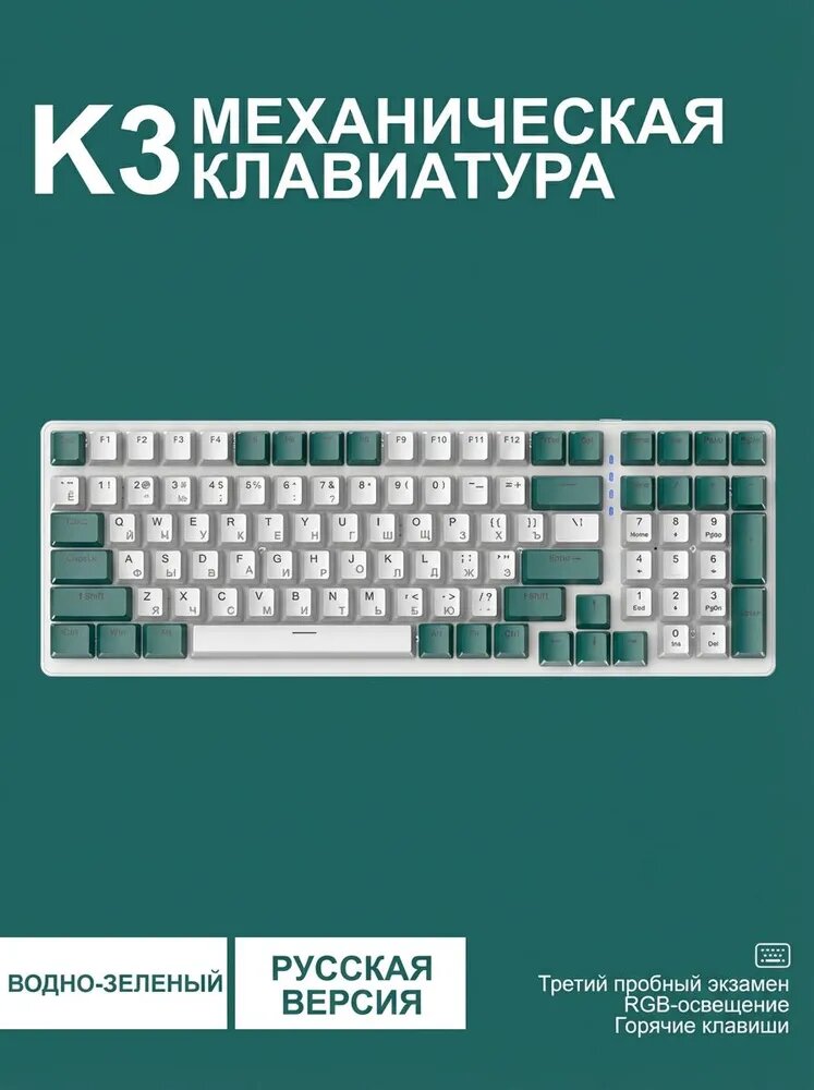 Клавиатура проводная , (Cherry MX Red), Русская раскладка, белый, темно-зеленый