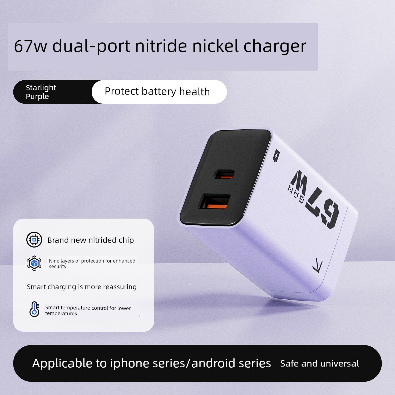 Зарядное устройство GaN 67 Вт с двойным портом, складное, 1,5 м кабель USB-C, звёздно-фиолетовый