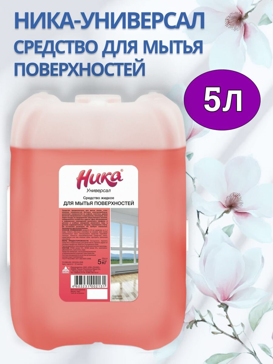 Ника-Универсал Средство для мытья поверхностей 5л