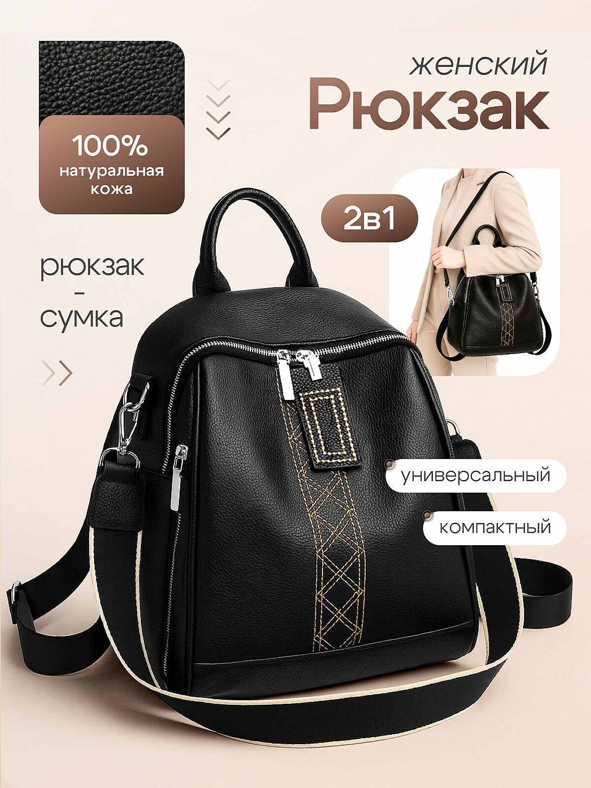 Рюкзак женский кожаный
