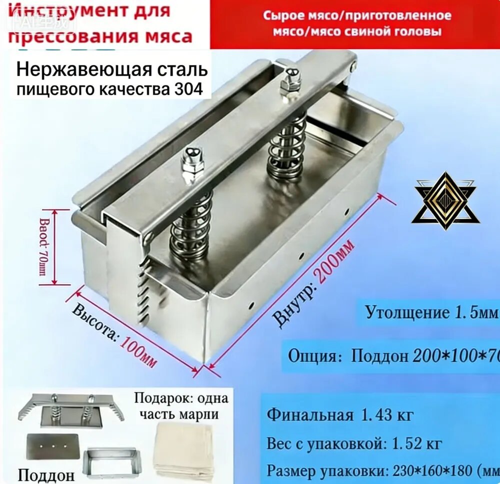 Форма для барбекю, гриля на 3 перс.