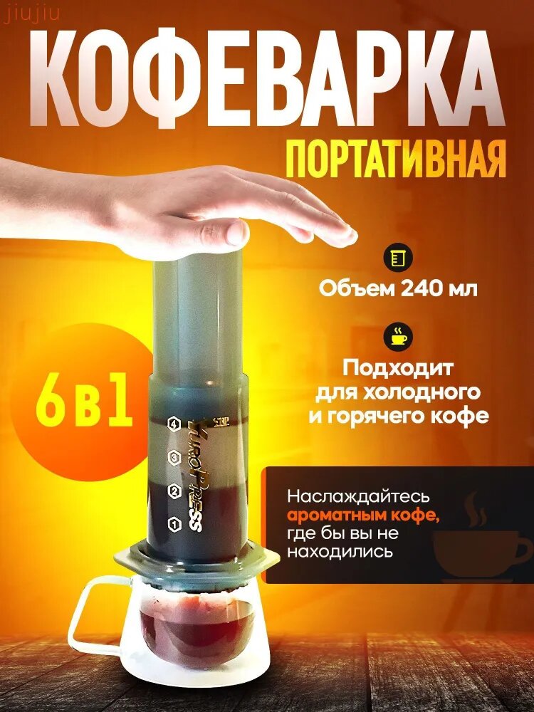 Кофеварка капельная YuroPress, серый