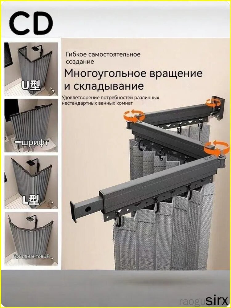 Карниз для ванной для классических штор 1 ряд Гибкий