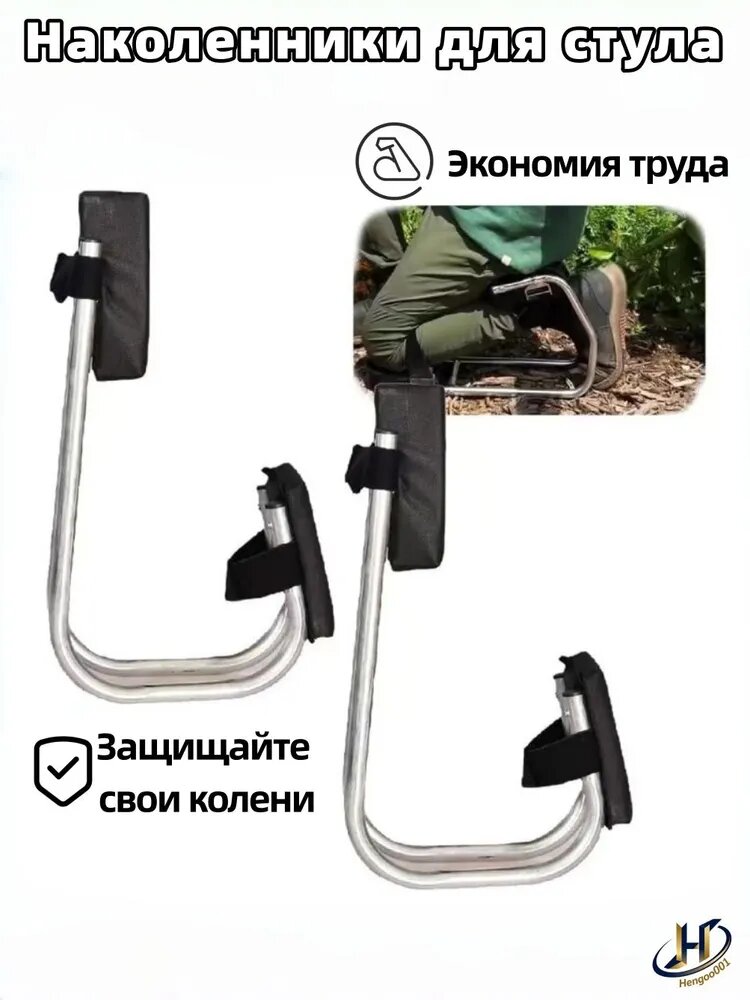 Садовый стул, Металл, 24.00х17.5х50 см, 1 шт