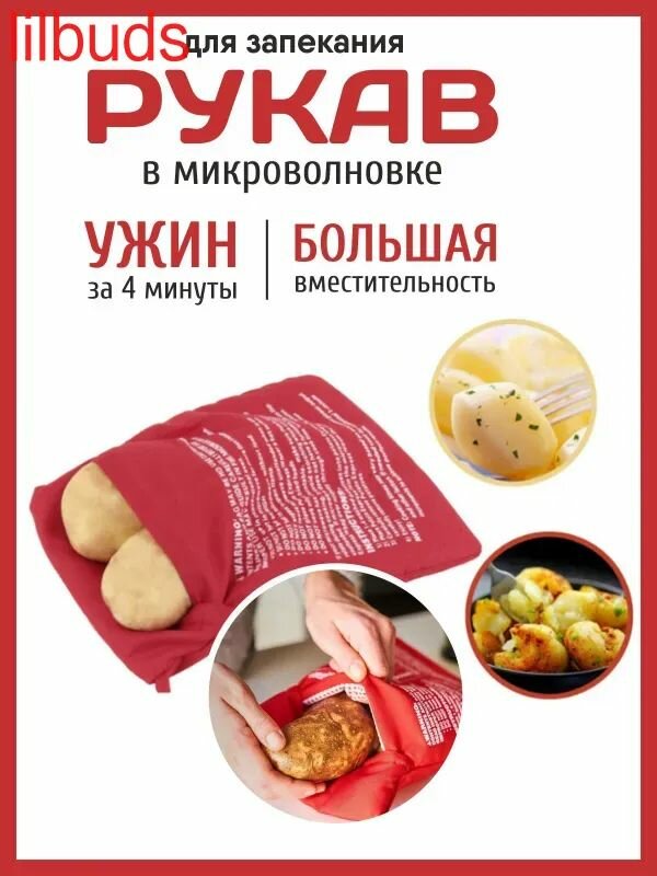 Пакет, мешок для приготовления