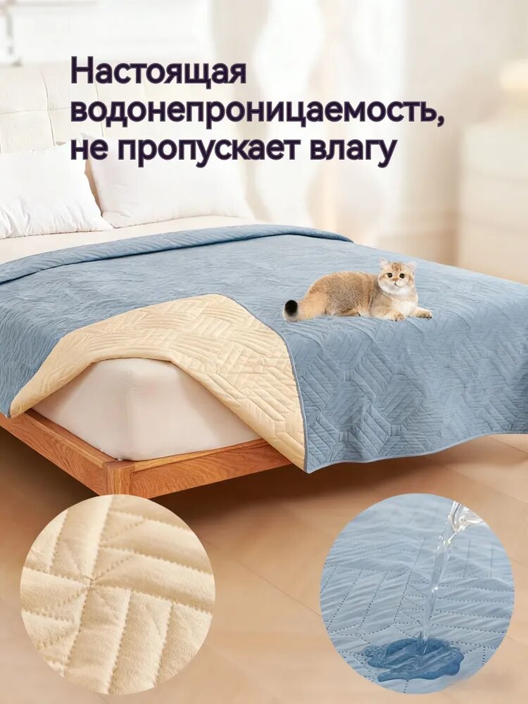 Защитное непромокаемое покрывало для мебели спасение от пятен, влаги и шерсти животных 76x178 см