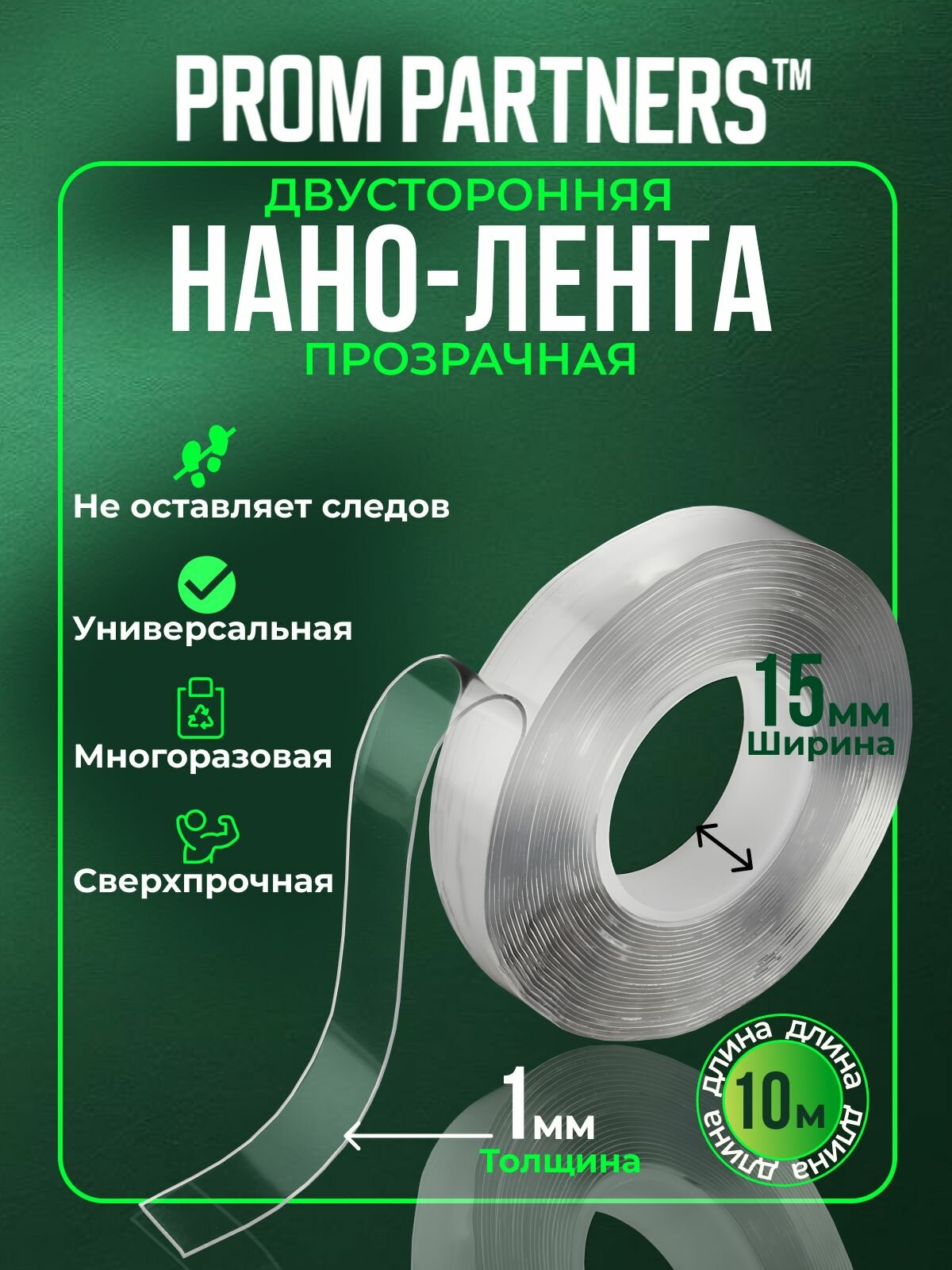 Клейкая лента канцелярская 15 мм x 10 м, 1 шт. канцелярский скотч липкая лента