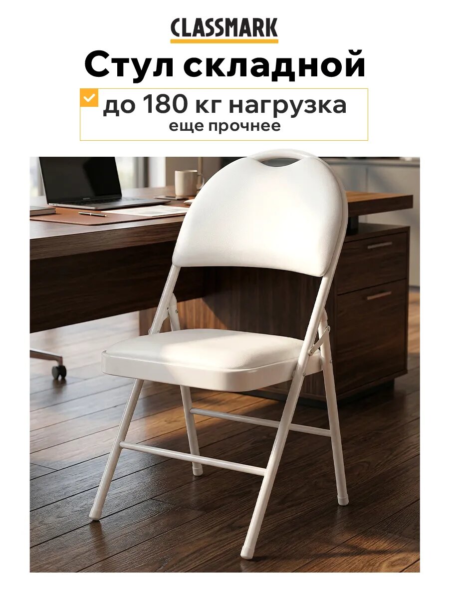 Стул со спинкой для дома и кухни складной мягкий