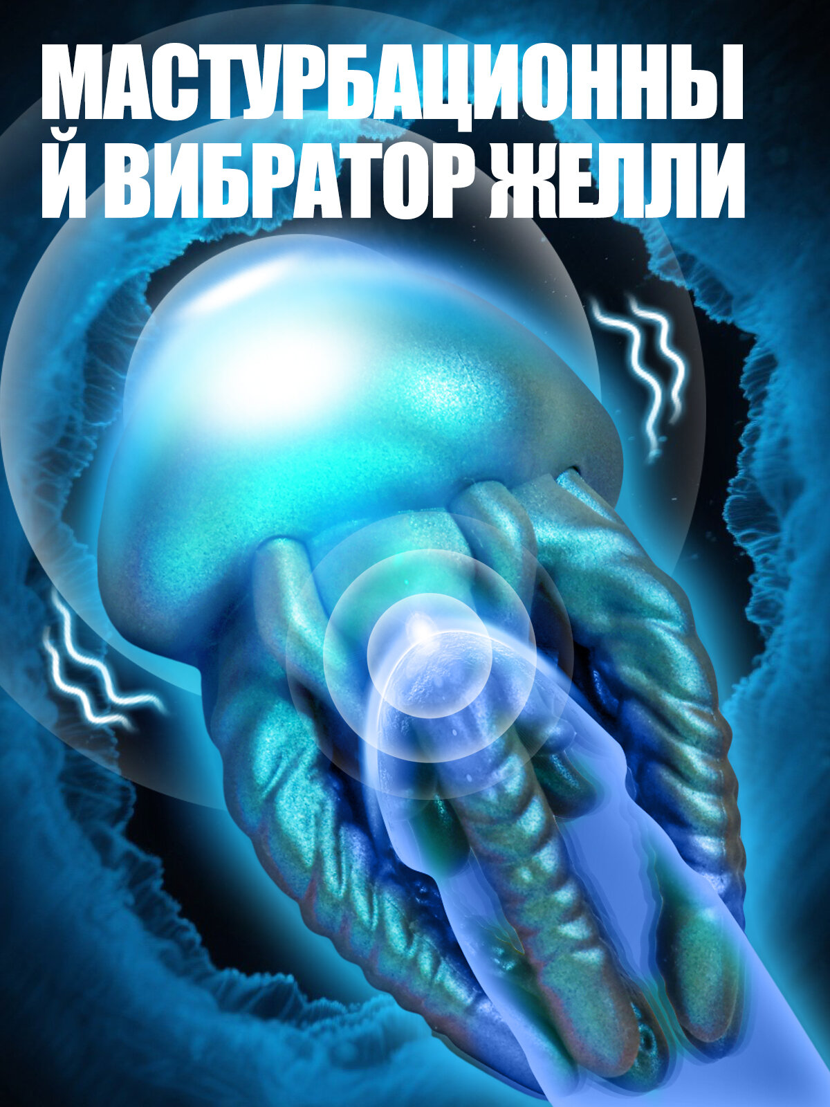 Мастурбатор