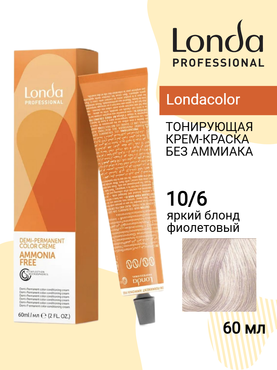 Londa Professional10/6 LondaColor Тонирующая крем-краска без аммиака Яркий блонд фиолетовый, 60 мл