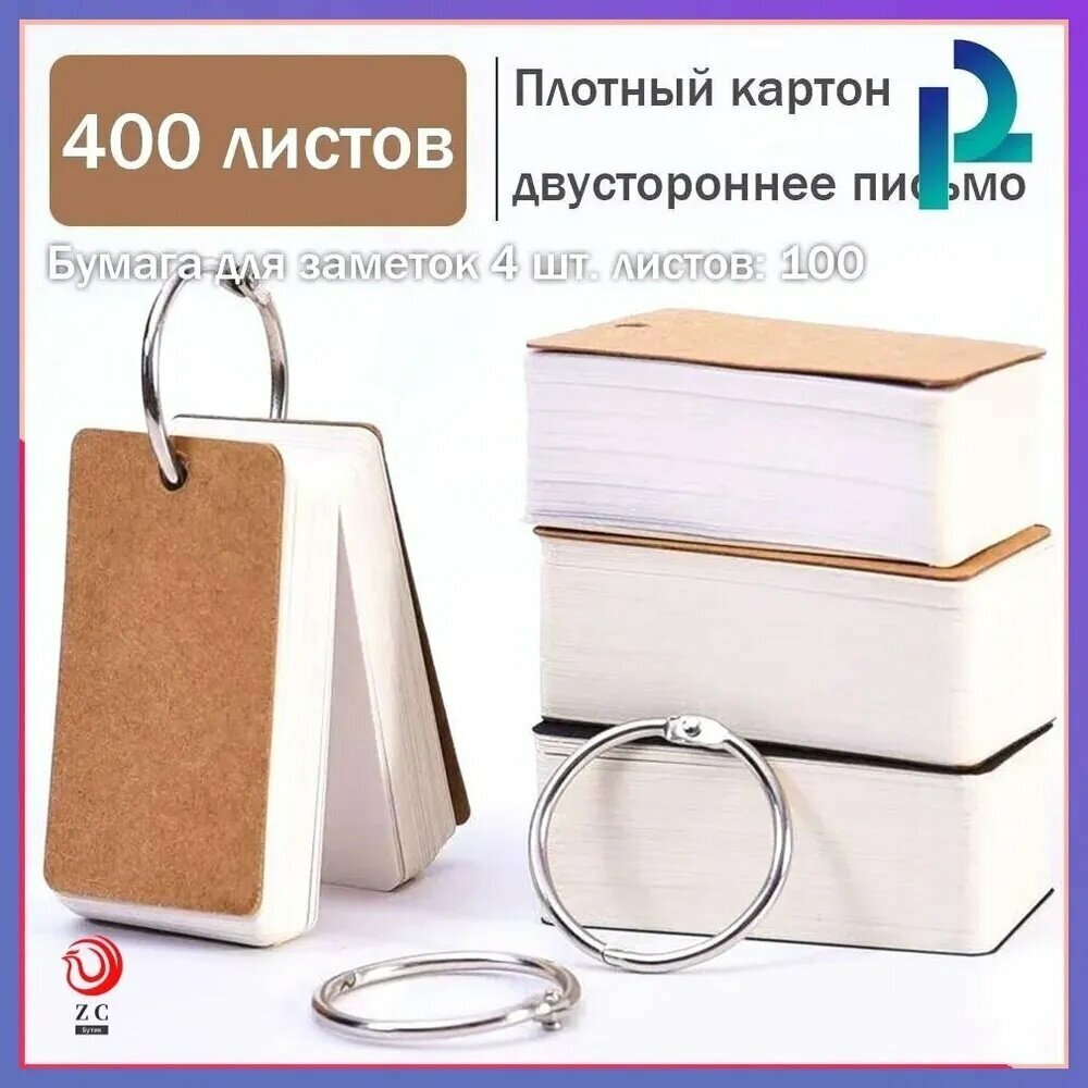 Бумага для заметок 5 шт, листов: 100