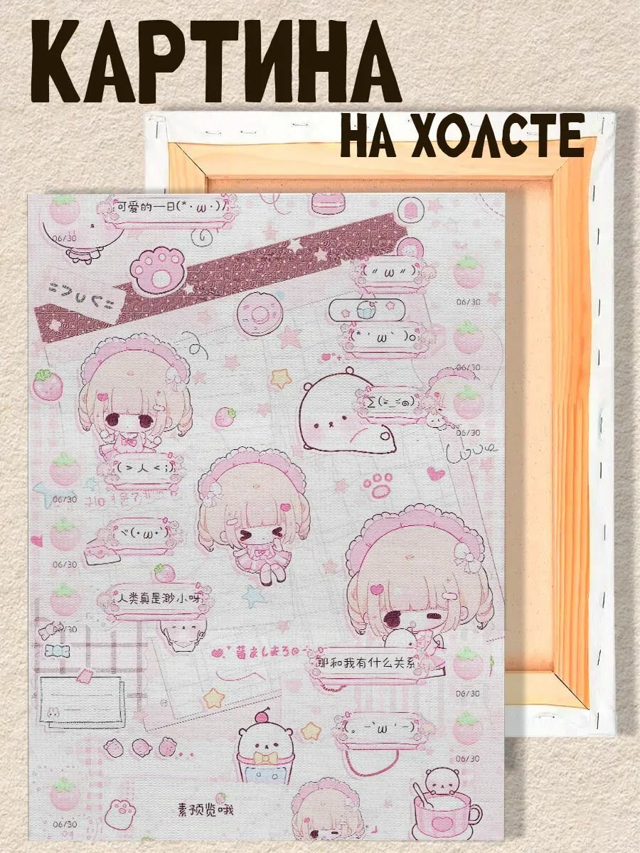 Картина на стену аниме тян Cutecore y2k, на подрамнике, 1шт, 25х17 размер.