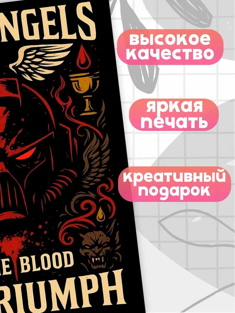 Постеры на стену warhammer 40000 , плакат 1шт, А4 размер. — фото 1
