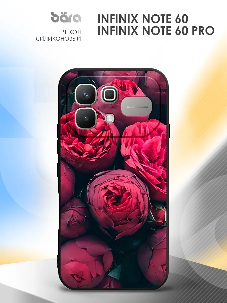 Чехол на Infinix Note 60/Note 60 Pro, Инфиникс Ноте 60/Ноте 60 Про, накладка, с рисунком