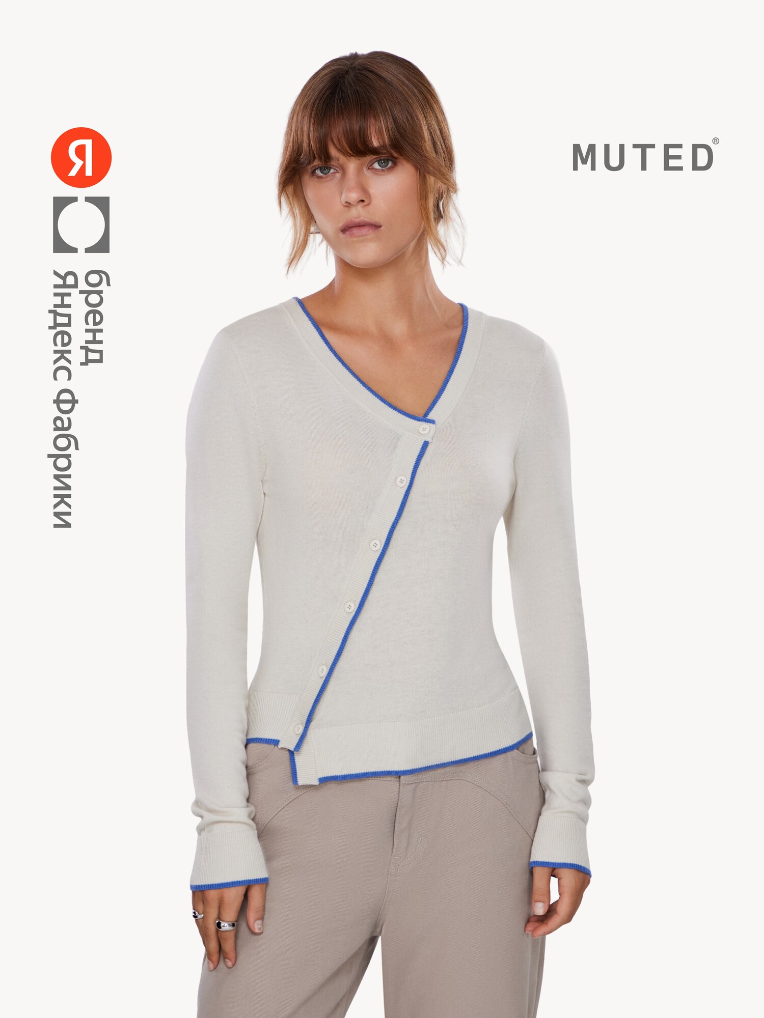 Кардиган MUTED АСИММЕТРИЯ из хлопка с лиоцеллом