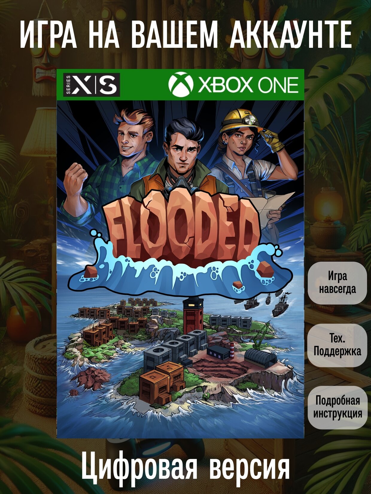 Flooded | Xbox One/Series X|S | Стратегия | Цифровая версия