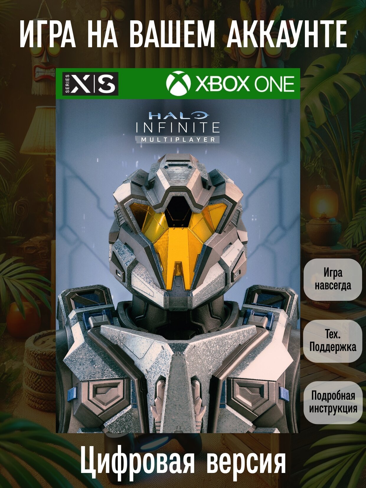 Halo Infinite | Xbox One/Series X|S | Шутер | Цифровая версия