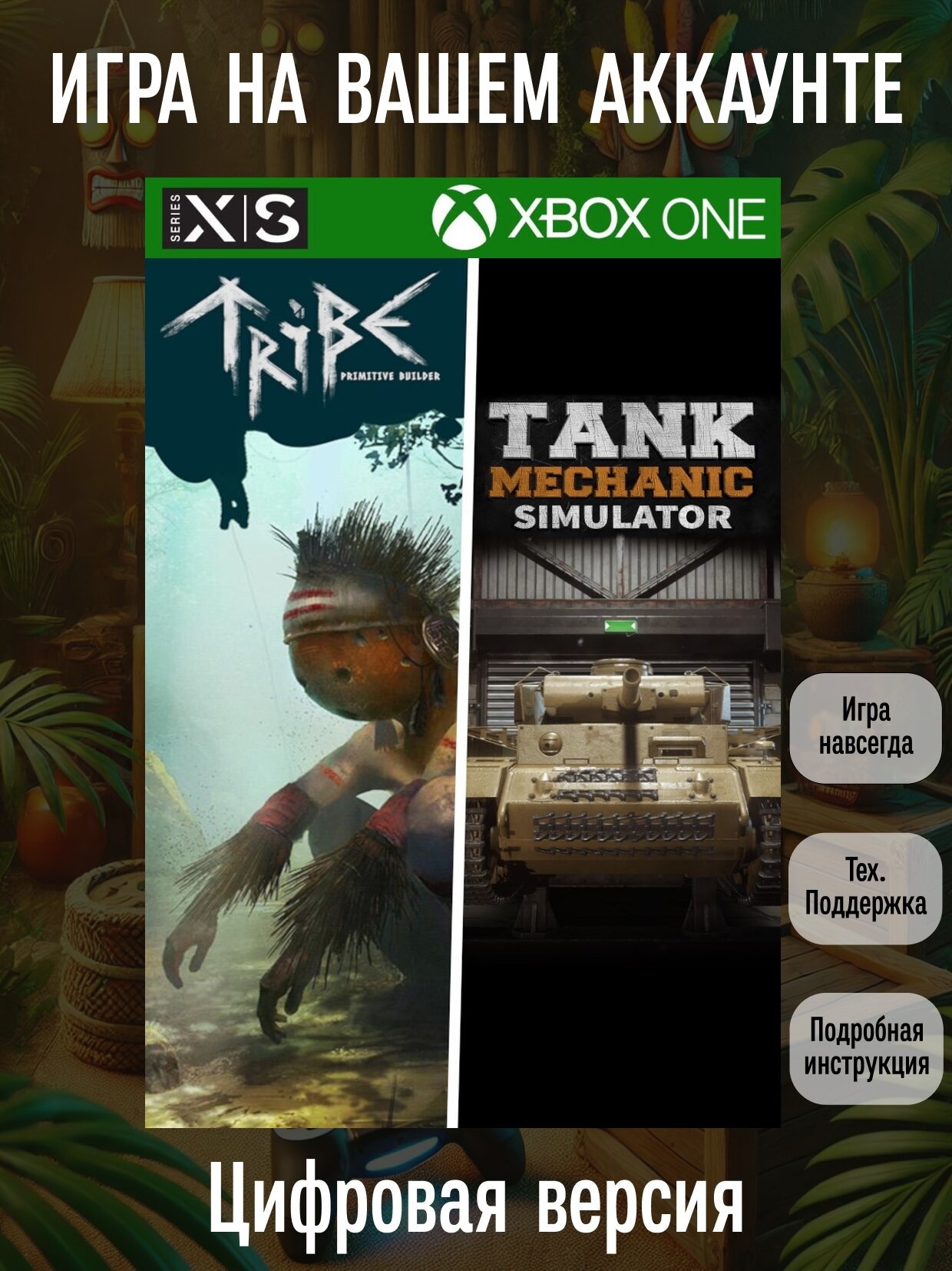 Tribe: Primitive Builder & Tank Mechanic Simulator | Xbox One/Series X|S