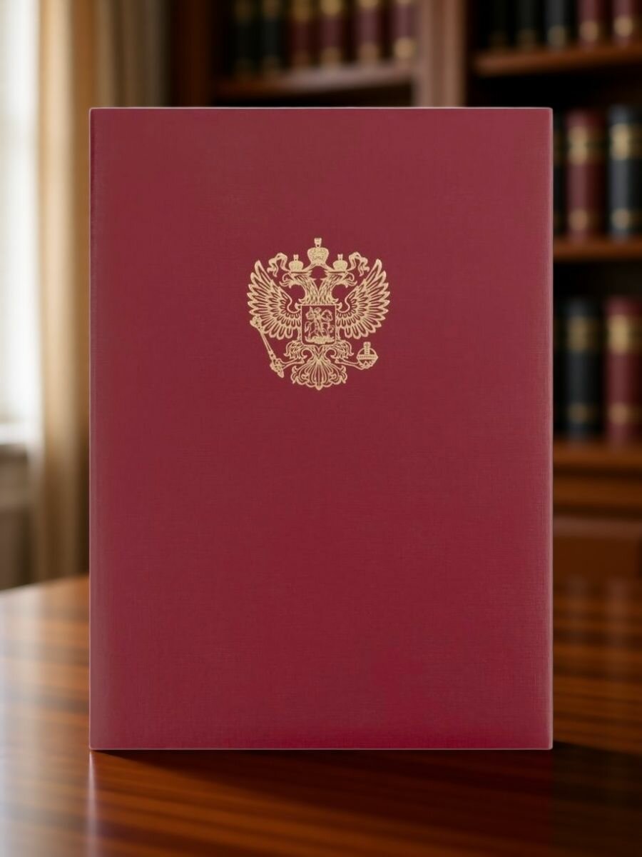 Папка адресная с орлом бумвинил