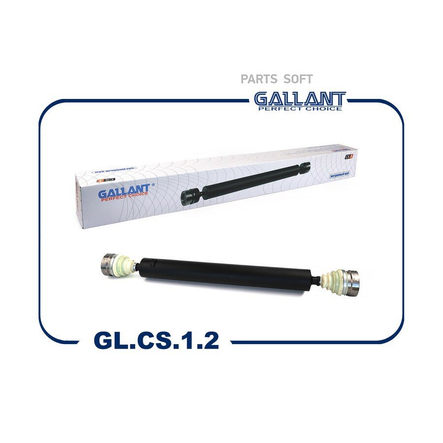 GALLANT GLCS12 Вал карданный задний на шрусах [длинный]