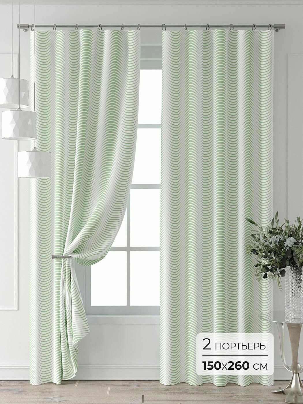 Комплекты штор Comfy Way / шторы в комнату 150х260 см / Колтери - 573 - 260 см