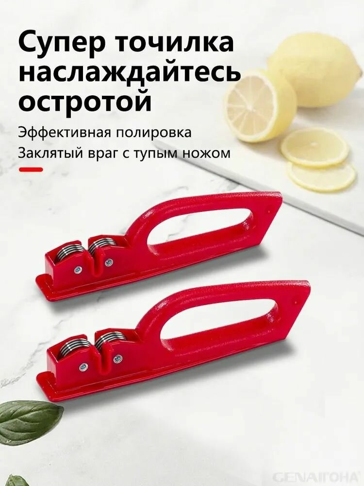 Точилка для ножей, ножниц "точилки", 19 см, 1 предм.