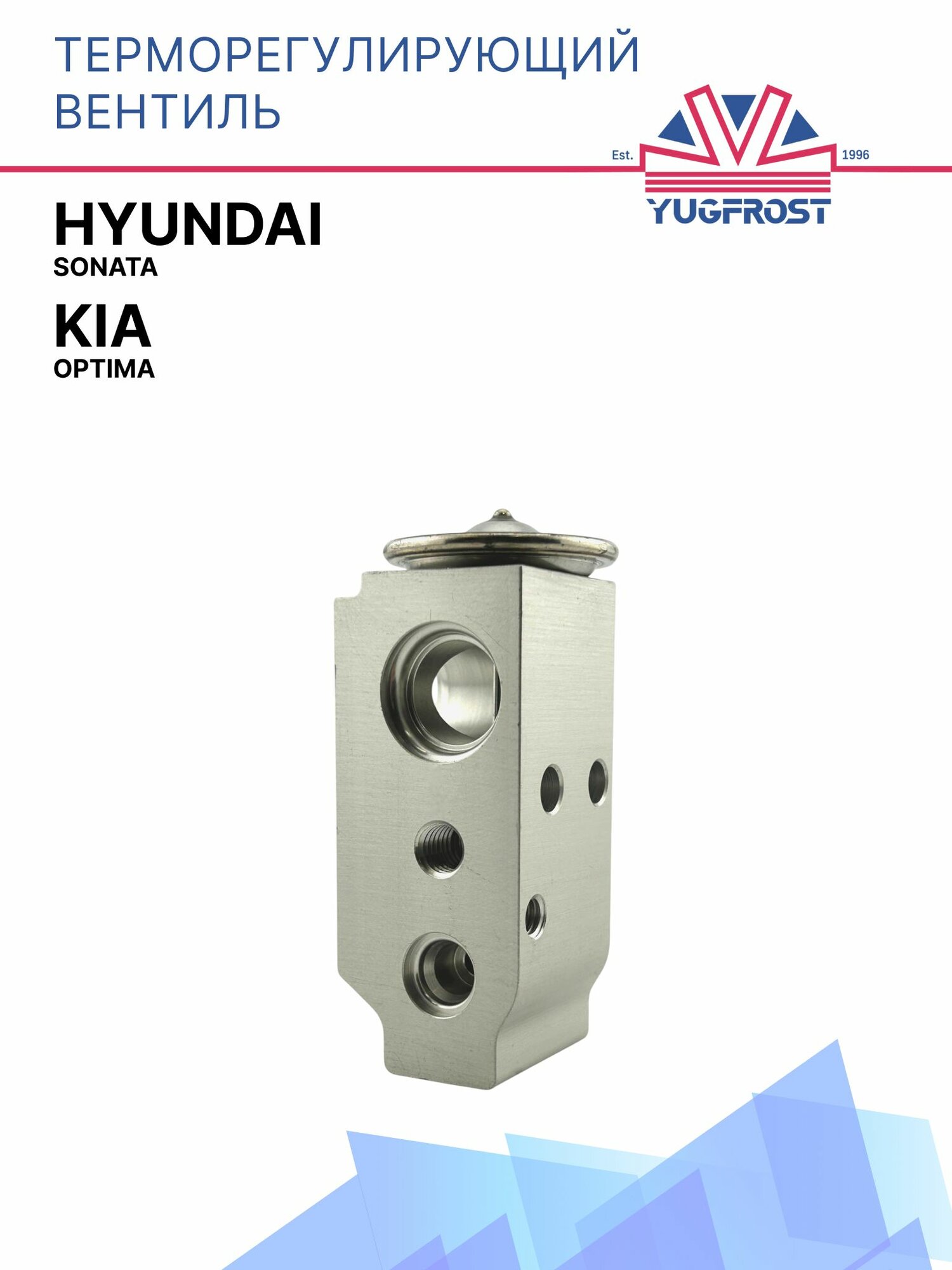ТРВ Kia Optima / Hyundai Sonata