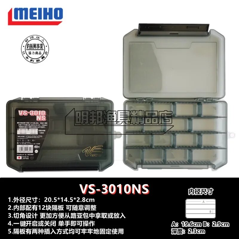 Коробка для приманок MEIHO VS-3010NS (black)