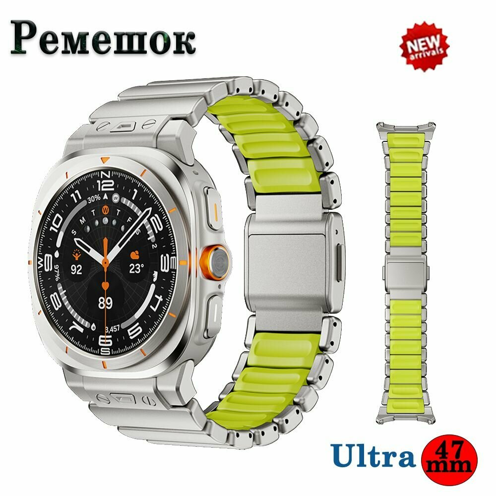 Титановый + силиконовый ремешок для Samsung Galaxy Watch Ultra 47 мм, galaxy Ultra (2025) 47MM магнитный браслет