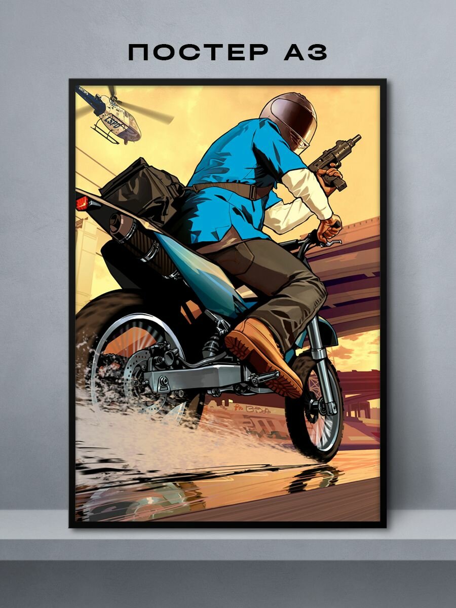 Постер А3 на стену ГТА GTA, 42х29.7 см, без рамы