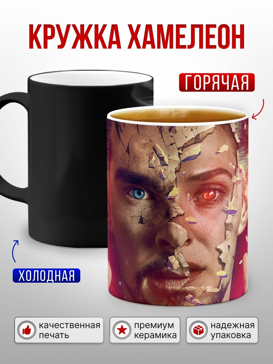 Кружка хамелеон Марвел Marvel, 330 мл, 1 шт.