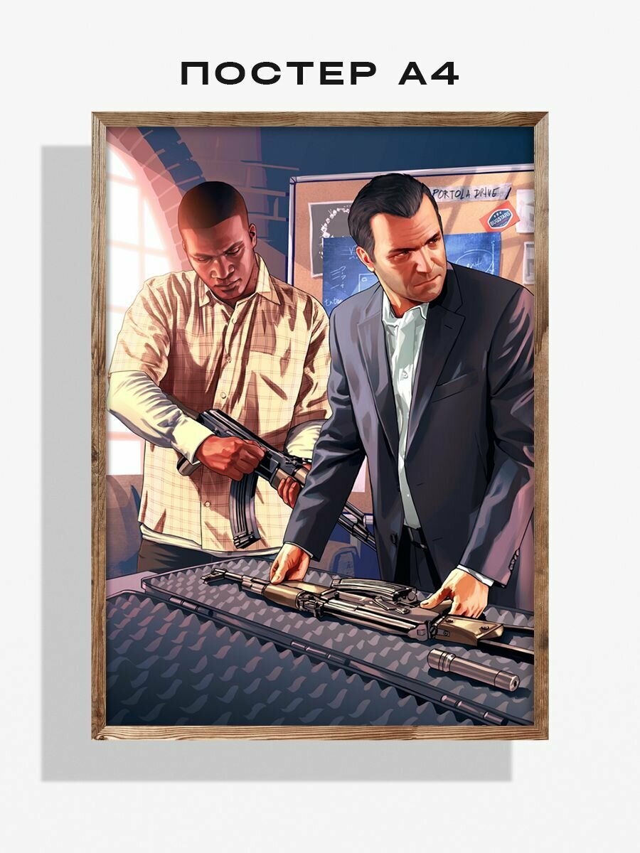 Постер А4 на стену ГТА GTA, 21х30 см, без рамы