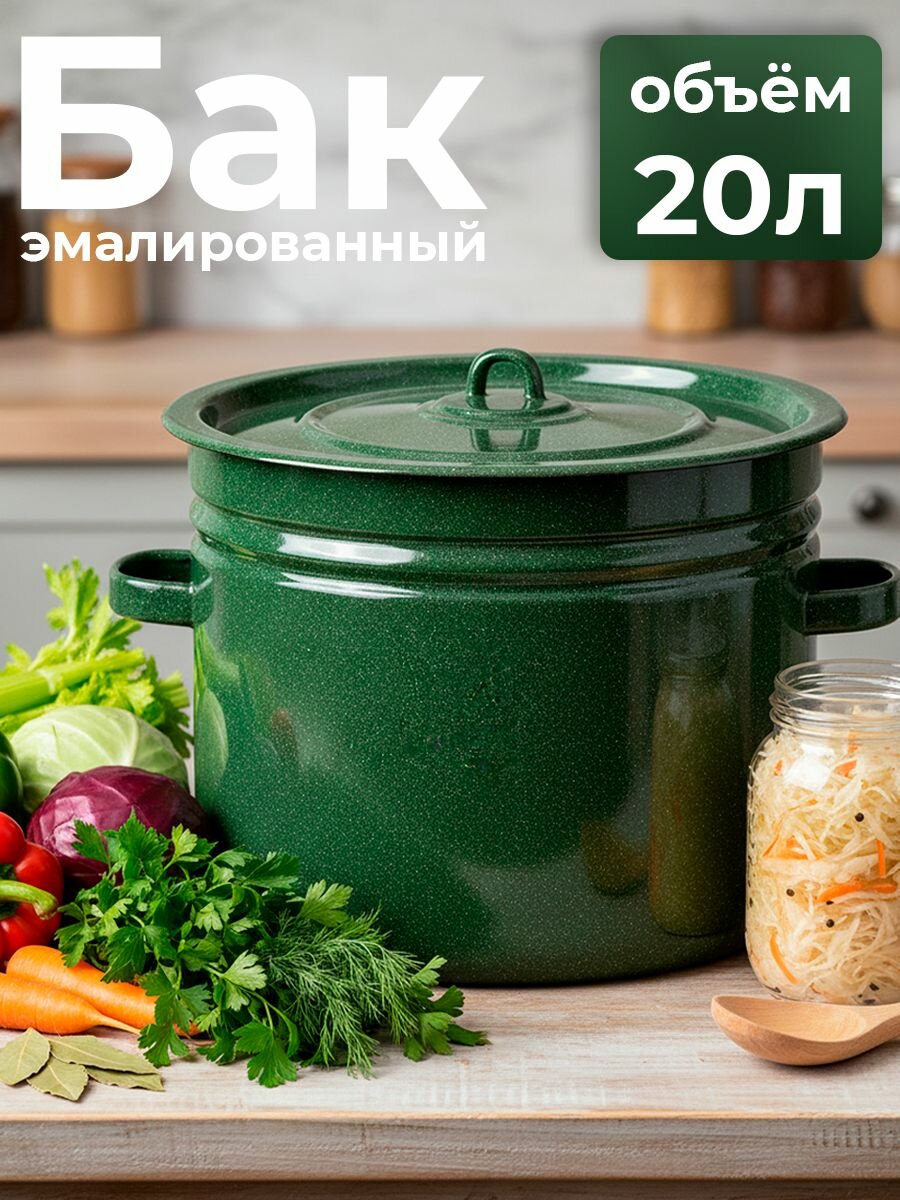Бак 20 л светлый (зеленый рябчик), С42827